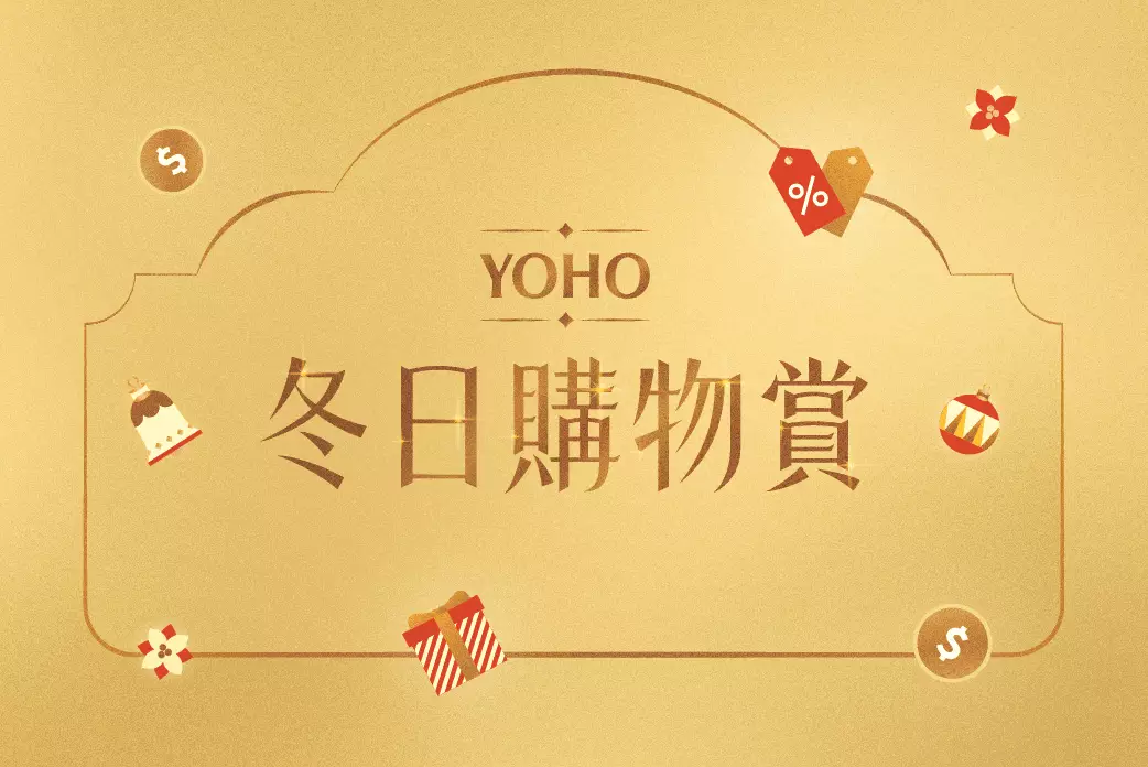 元朗 YOHO 系商場閃耀呈獻「星光璀璨企劃」｜聖誕首炮！人氣韓國女團aespa香港快閃「RichMan POP-UP @HONG KONG ...